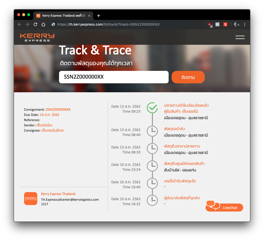  Kerry Express Google Sheets 